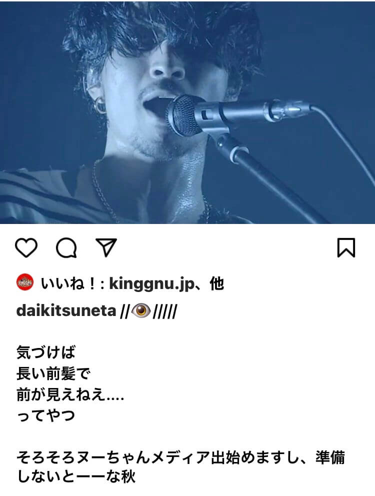 祝!kick Backリリース【米津玄師と常田大希の関係】仲良しは本当? サラリーマンプラス